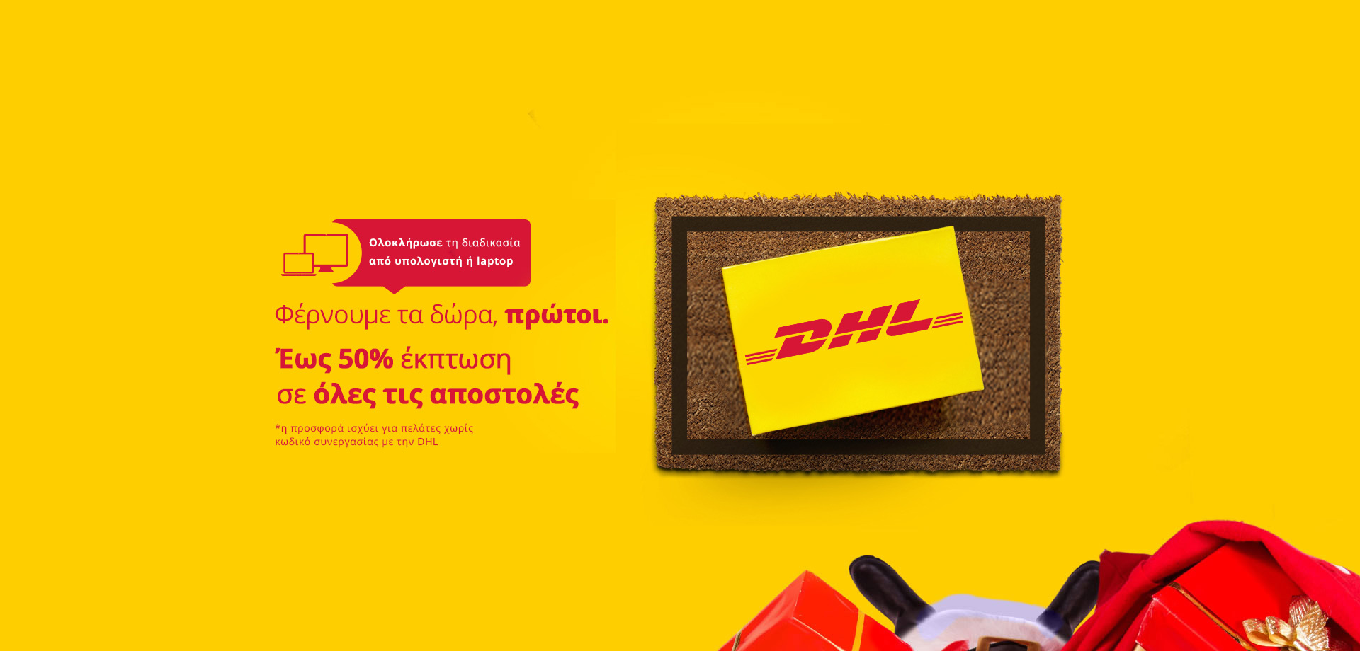 DHL Express - Home